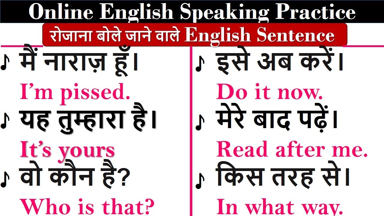 English Speaking || Daily Use English Sentences||english speaking ...