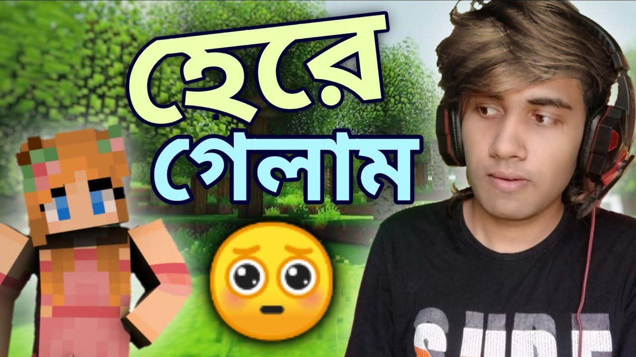 আমি Challenge হেরে গেলাম ! | Minecraft Bangla Gameplay | RIS Gaming - YouTube