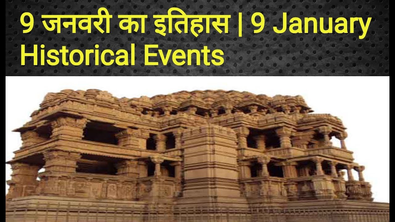 9 9 January Historical Events YouTube 9-9-january-historical-events-youtube