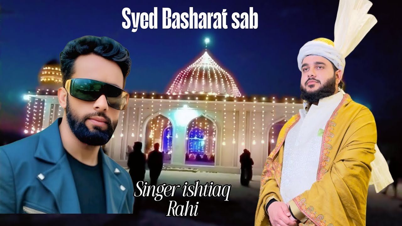 Syed Basharat shah Sab New kalam Singer Ishtiaq Rahi Pahadi Gojri Kalam ...
