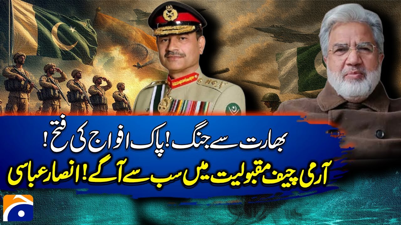 War Victory for Pakistan! Army Chief Tops Popularity Charts – Ansar ...