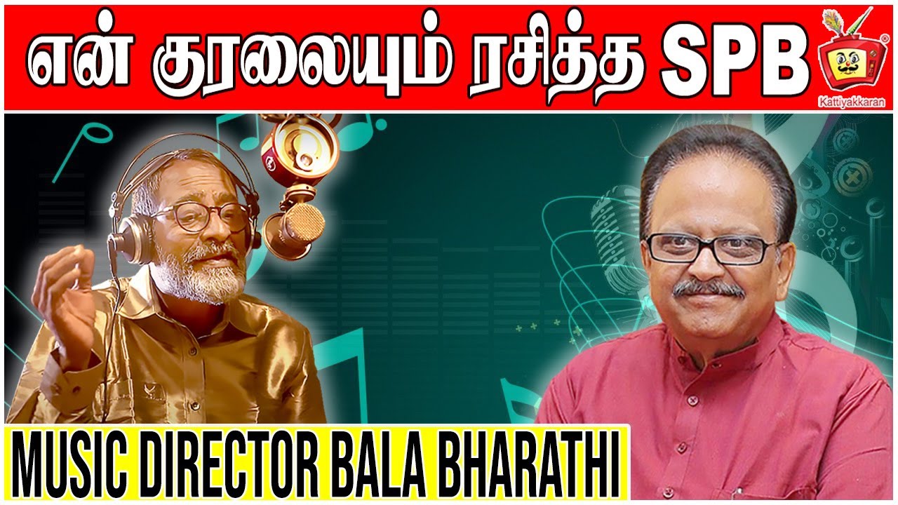 Music Director Bala Bharathi | Film Score Composer | Celebrity Thoughts ...