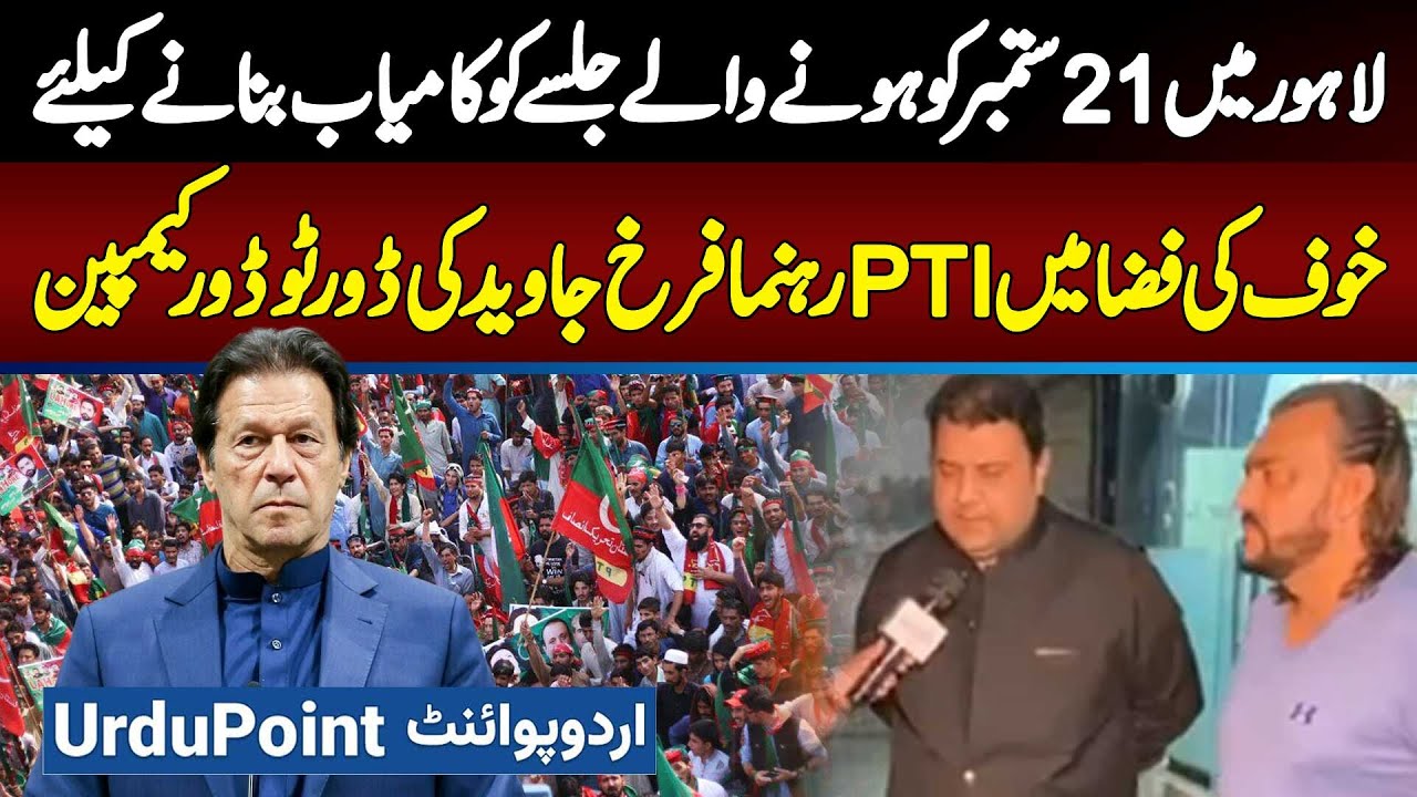 PTI Jalsa 21 September Successful Banane Ke Liye PTI Leader Farrukh Javed Ki Door to Door ...