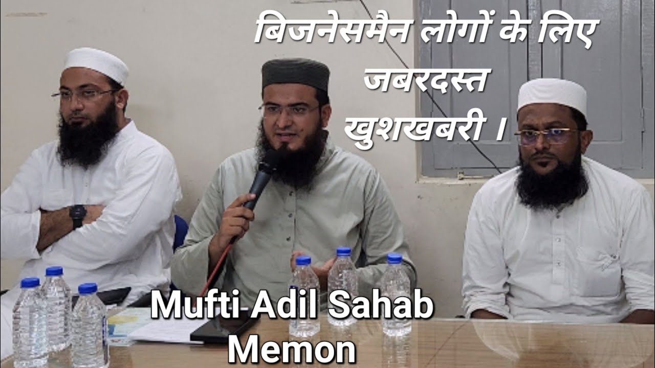 Islahi Bayan 22/09/2023 (Himmatnagr) Mufti Adil Sahab Himmatnagri ...