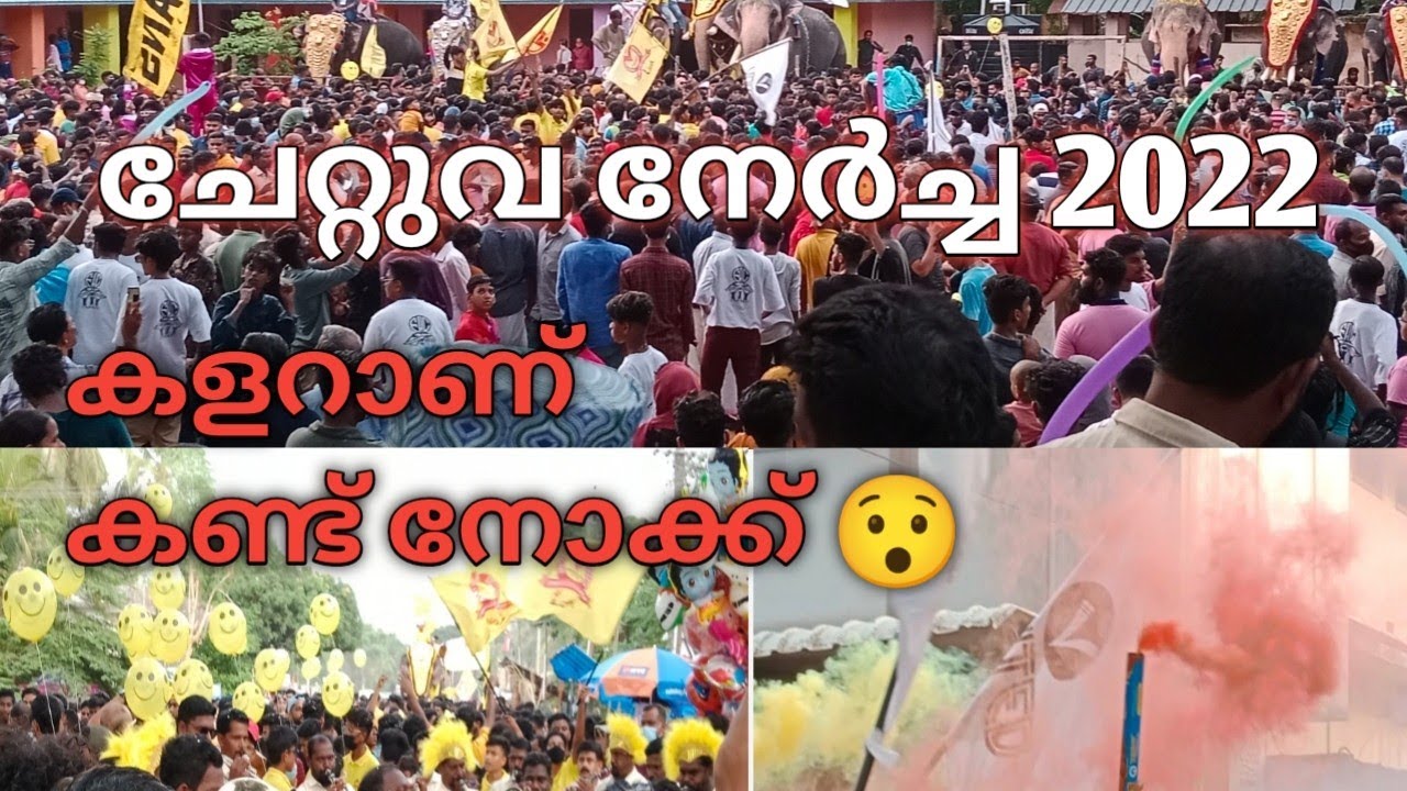 chettuva nercha 2022 - YouTube