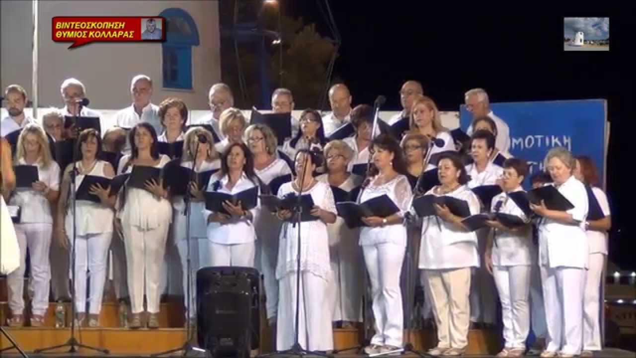 ΚΥΖΙΚΕΙΑ 2015 ΣΥΝΑΥΛΙΑ - ΑΦΙΕΡΩΜΑ ΣΤΟΝ ΛΕΥΤΕΡΗ ΠΑΠΑΔΟΠΟΥΛΟ ΝΕΑ ΑΡΤΑΚΗ ...