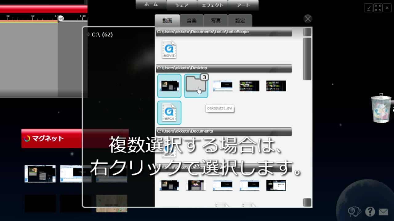 LoiLoScope 基本操作12 - YouTube