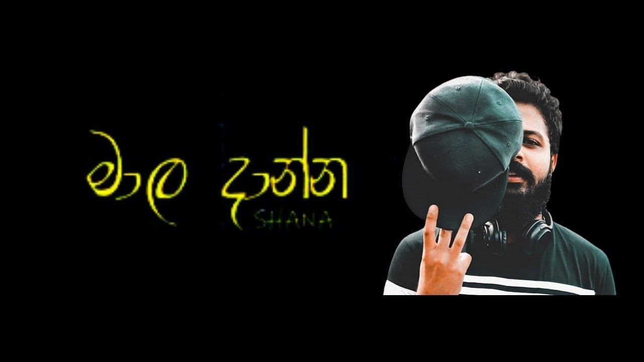 Shan Putha || New Rep Song || #maala_danna #shanputha - YouTube