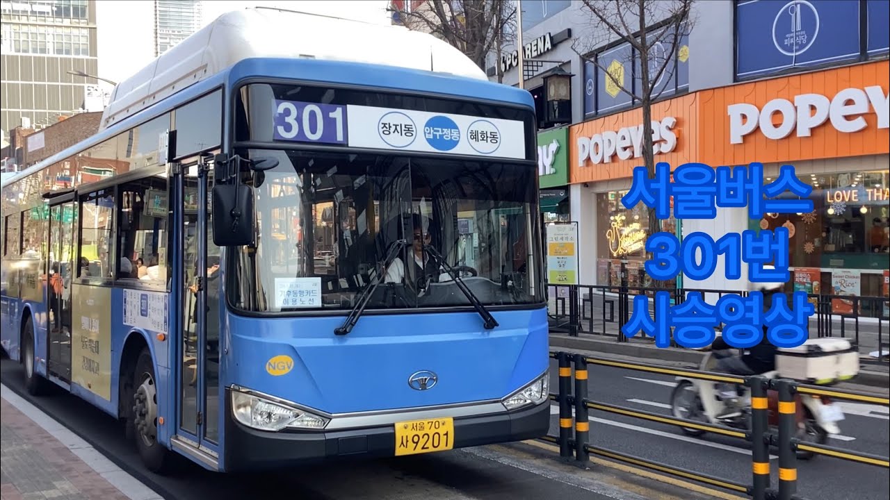 [서울버스]자일대우 BC211 뉴 로얄하이시티 F/L NGV 중저상버스 시승기 - YouTube
