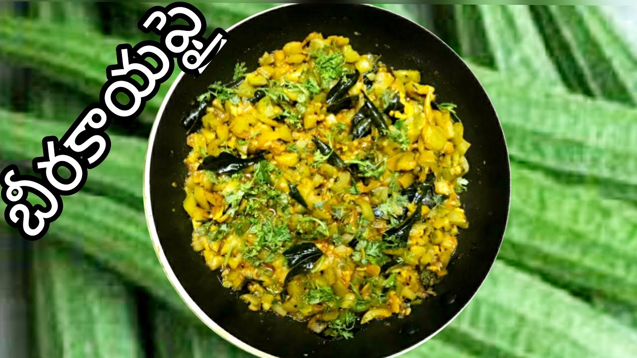 Beerakaya Fry || Beerakaya Fry in Telugu || Ridge Gouard fry || Healthy ...
