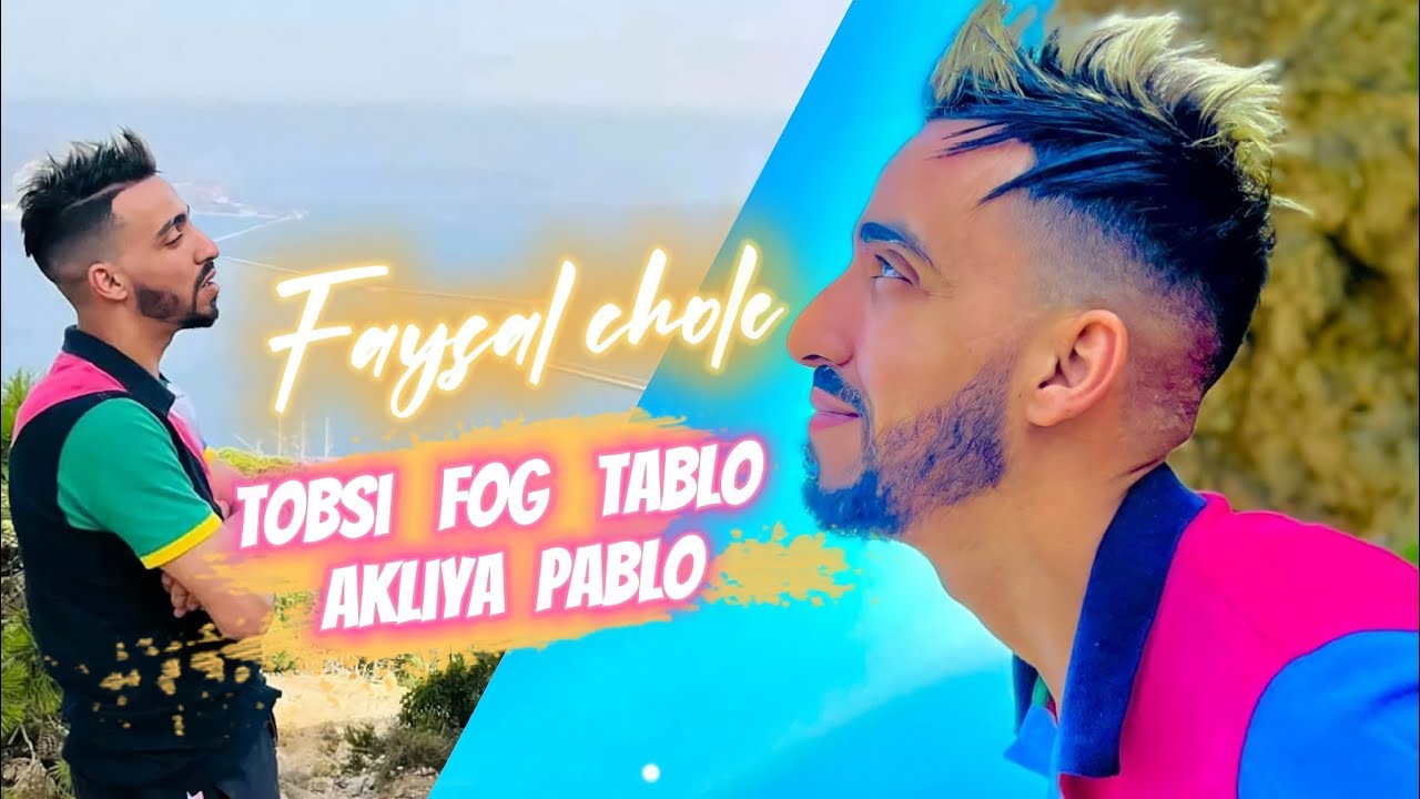 Cheb Faycal Chole Tobsi fog Tablo Akliya Pablo اجمل أغنية للموسم 2022 ...