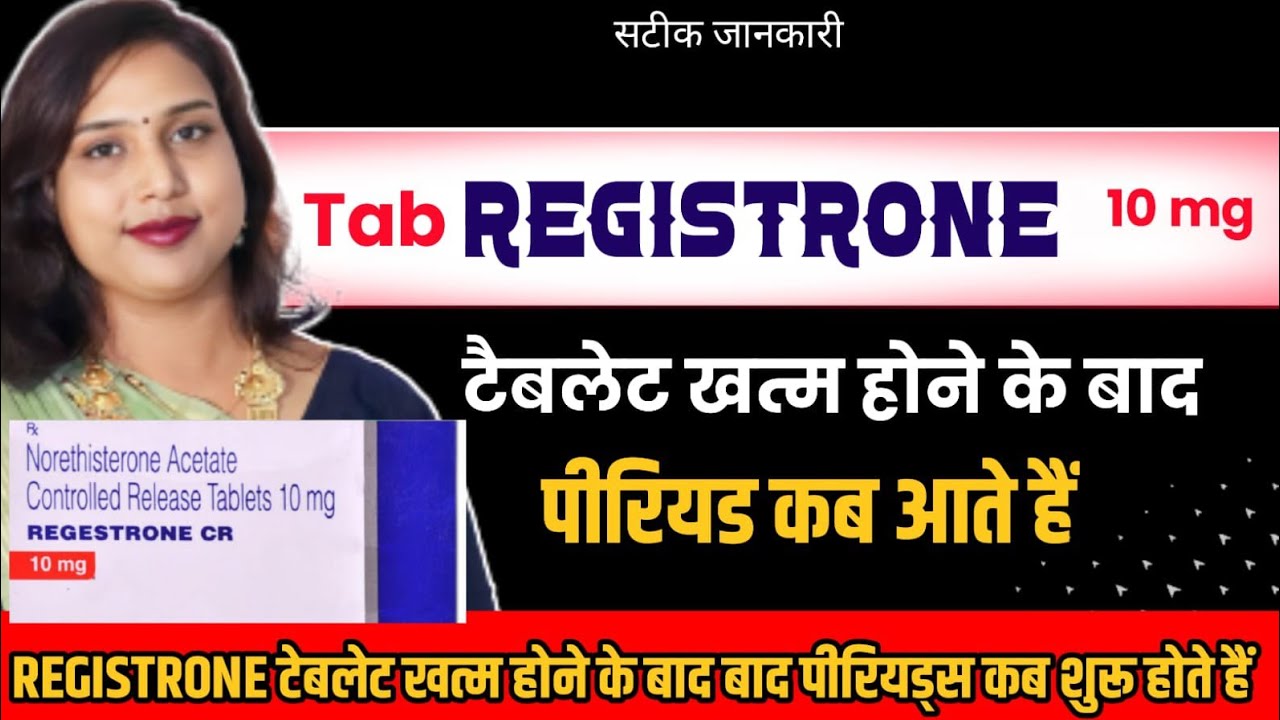 Regestrone 10mg Tablets Use information.Regestrone टेबलेट खत्म होने के ...