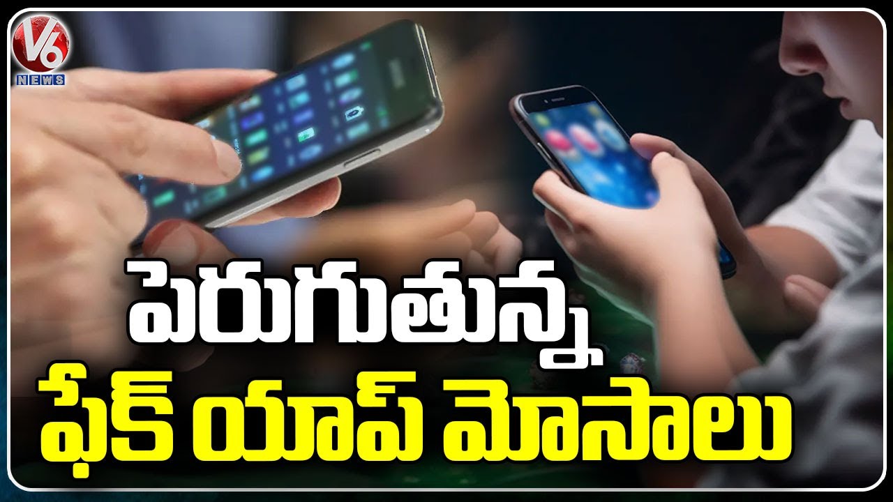 Public Trapped In Wwake Investment App Fraud In Nagar Kurnool And ...