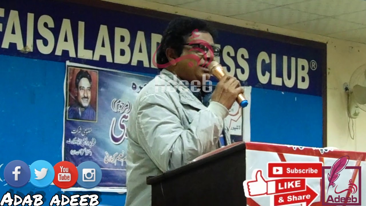 Naeem Saqib New Mushaira I Naeem Saqib Poetry | Naeem Saqib Latest ...