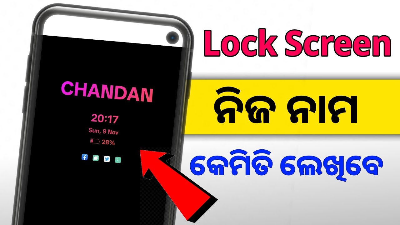 How to write name on lock screen // ମୋବାଇଲ ଲକ୍ ସ୍କ୍ରିନ୍ ରେ ନାମ କିପରି ...