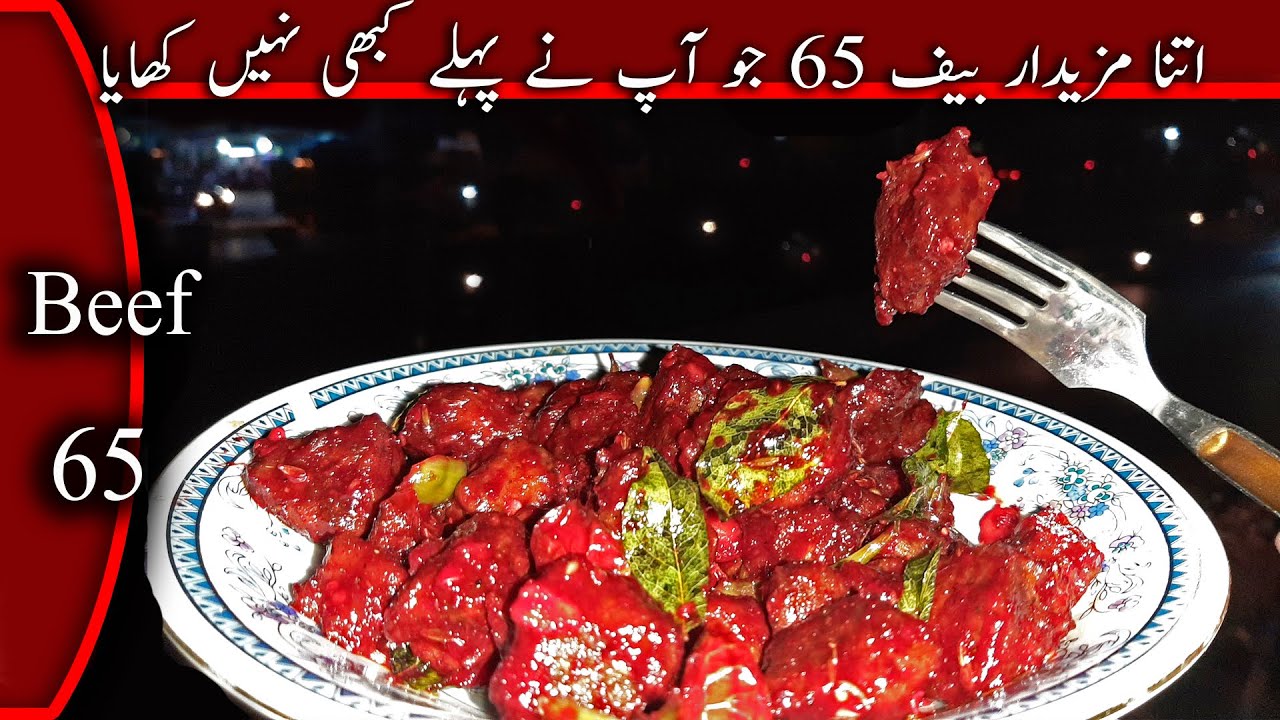 Beef 65 Recipe Taste By Kamal | How To Make Beef 65 | Easy Tasty Recipe ...