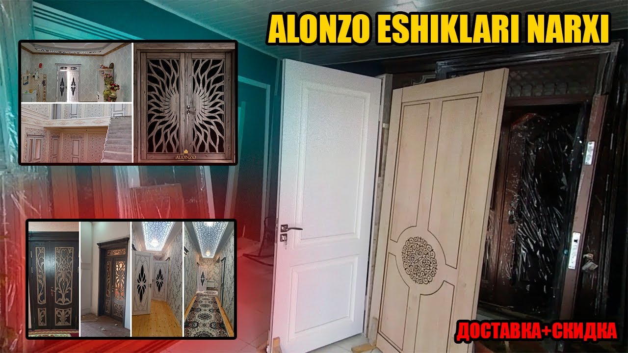 АЛОНЗО ЭШИК НАРХЛАРИ УРГАНЧ \ TEMIR ESHIK NARXLARI #eshik_narxi - YouTube