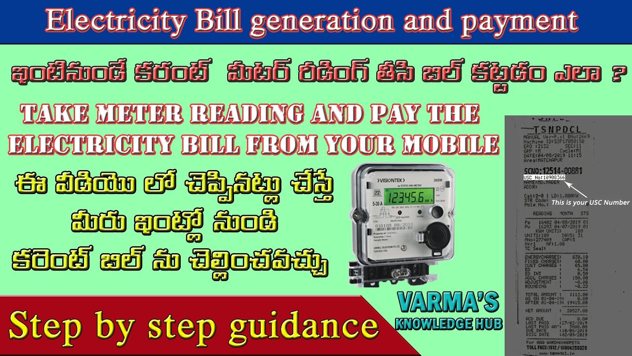 ELECTRICITY BILL TAKE METER READING AND PAY BILL FROM MOBILE electricity-bill-take-meter-reading-and-pay-bill-from-mobile