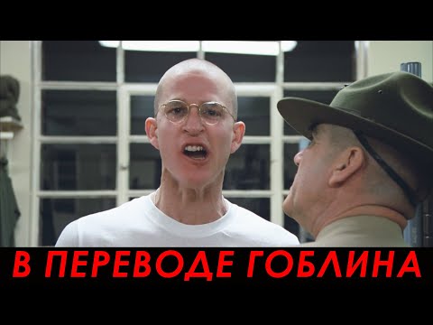 Рядовой Шутник, ты веришь в деву Марию? — Цельнометаллическая оболочка (1987)