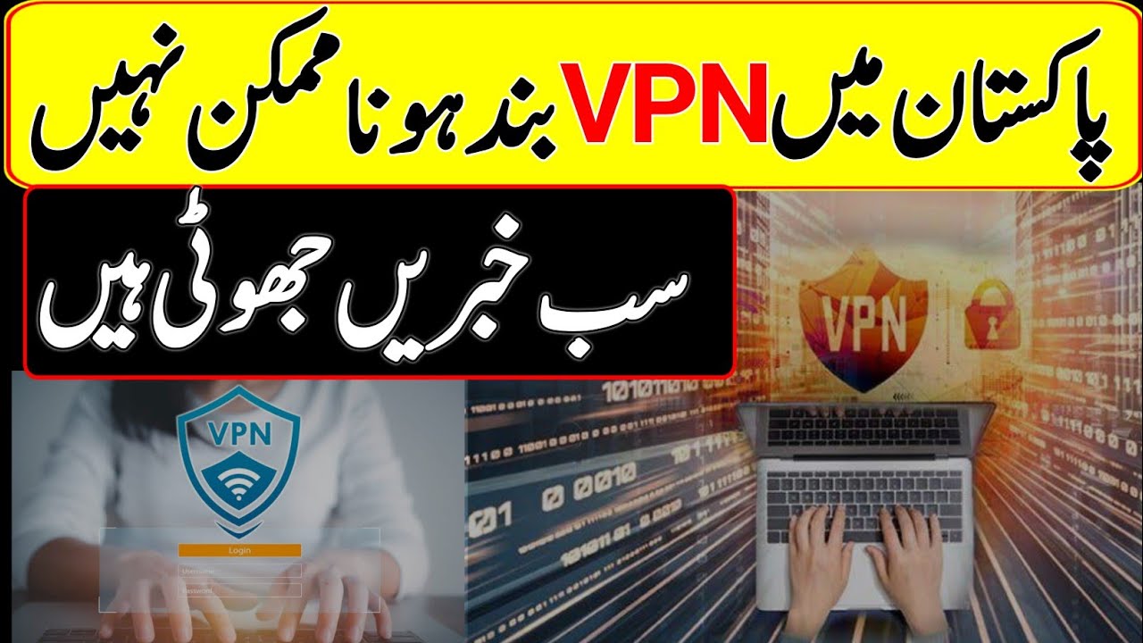 Vpn ban in pakistan || Vpn in pakistan || Vpn not working in pakistan ...