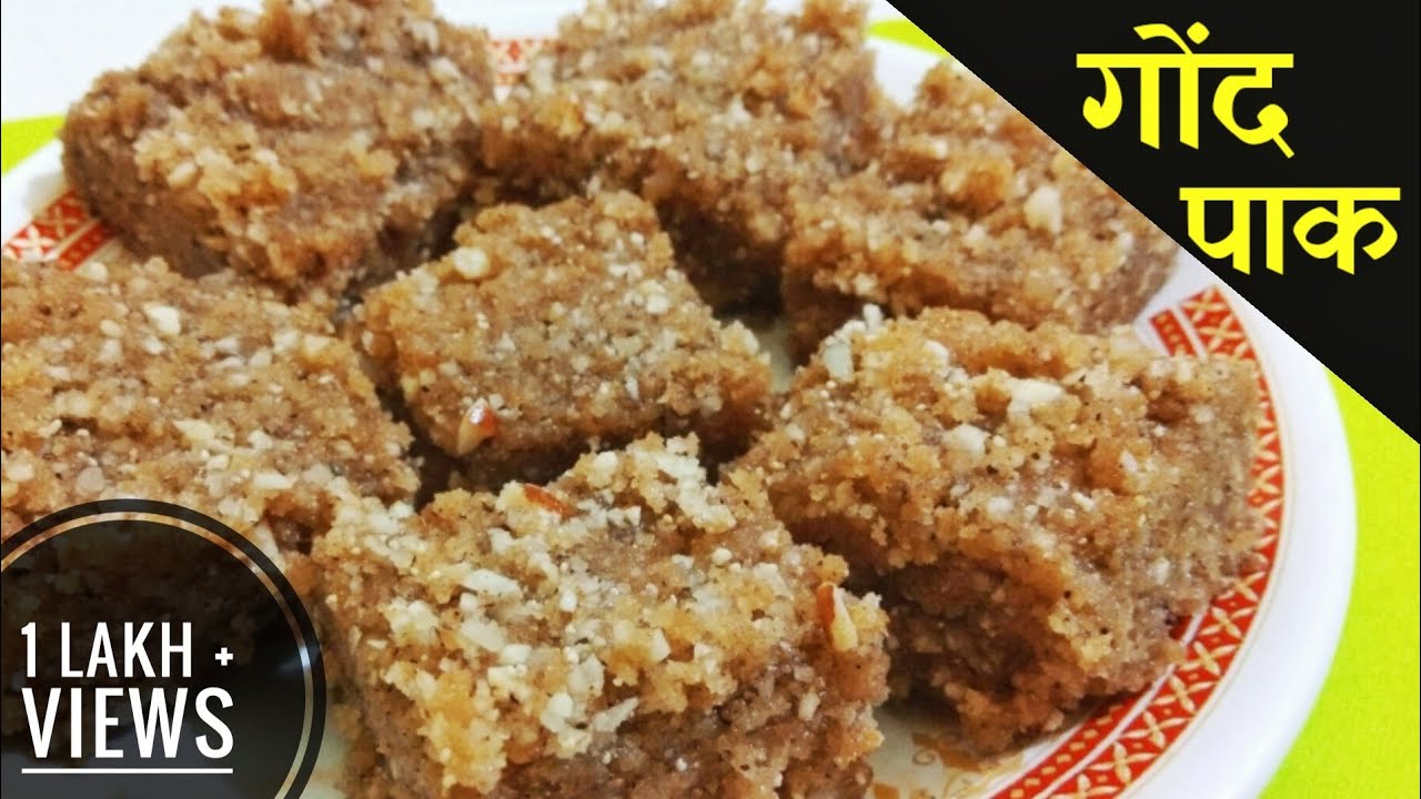 Gond Pak Recipe | गोंद पाक - YouTube