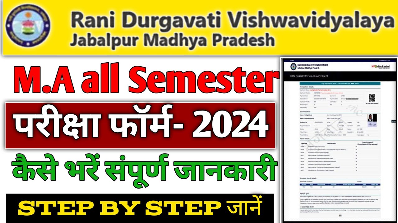 Rdvv Exam form kaise bhare 2024 ||rdvv m.a 4th semester examination ...