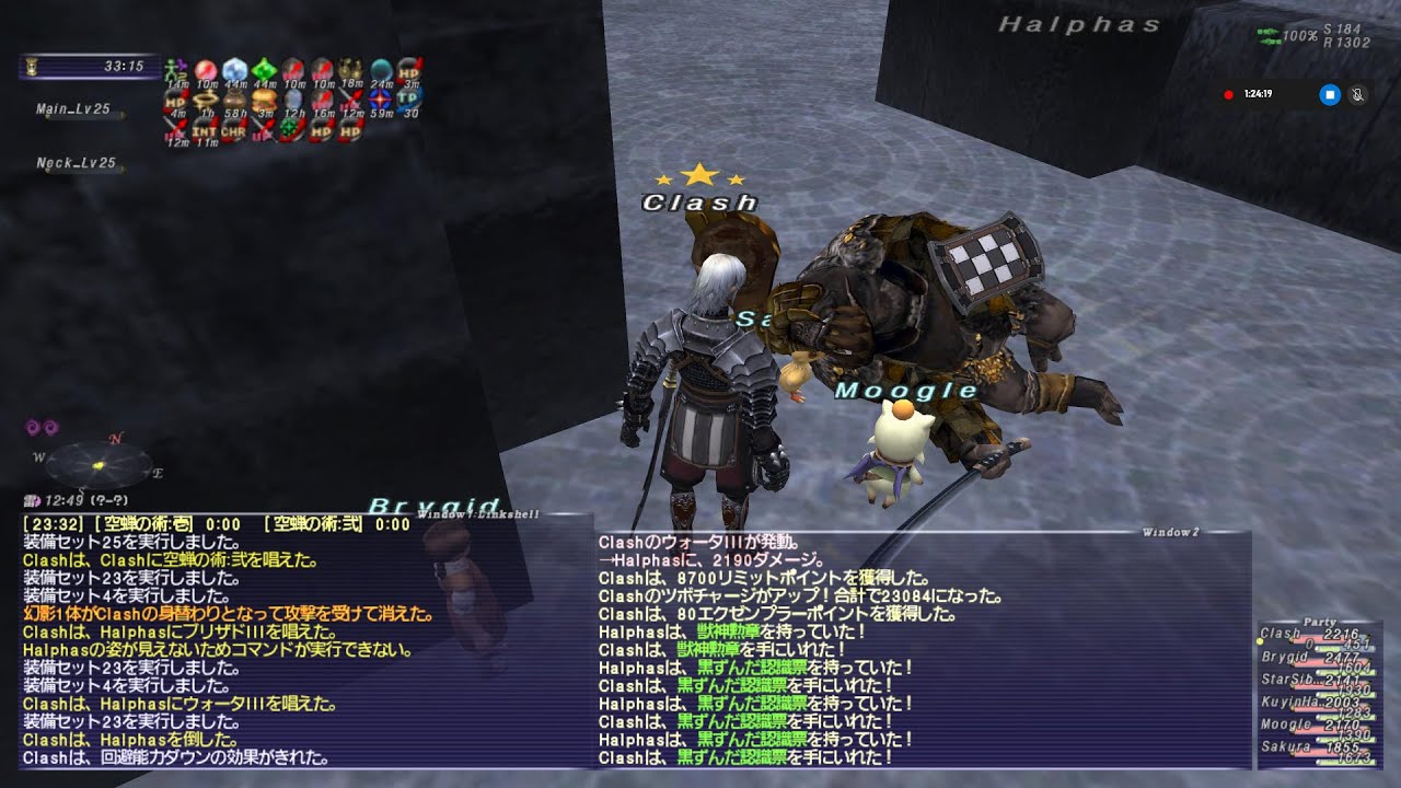 【FF11】赤ソロ ダイバーサンドW2ボス Halphas - YouTube