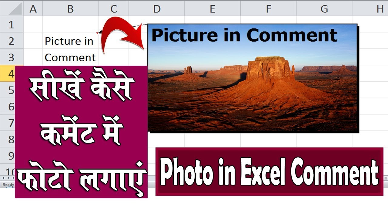 How To Insert Picture Or Image In Excel Comment Box how-to-insert-picture-or-image-in-excel-comment-box