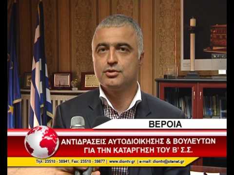 ΣΥΣΚΕΨΗ ΣΤΗ ΒΕΡΟΙΑ ΓΙΑ ΤΟ Β' ΣΩΜΑ ΣΤΡΑΤΟΥ - YouTube