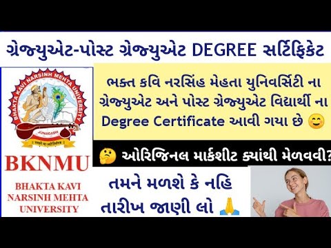 bknmu degree certificate | bknmu admission | bknmu result | bknmu merit ...