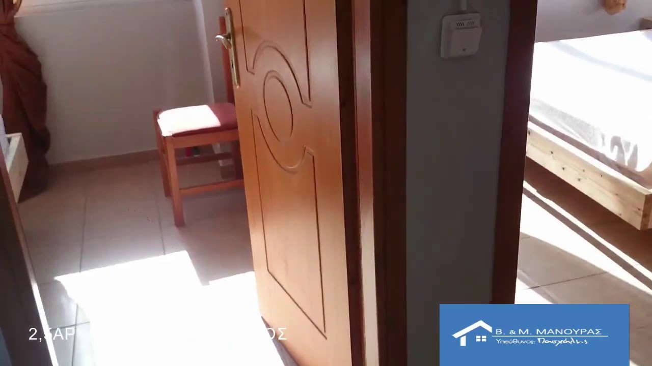 38855 2,5ΑΡΙ ΔΙΑΜΕΡΙΣΜΑ ΘΕΡΙΣΟΣ ΕΝΟΙΚΙΑΣΕΙΣ ΗΡΑΚΛΕΙΟ - ΚΡΗΤΗΣ - YouTube