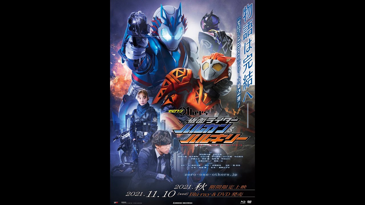 [ENG/INA] Trailer Kamen Rider Zero One The Others: Kamen Rider Vulcan ...