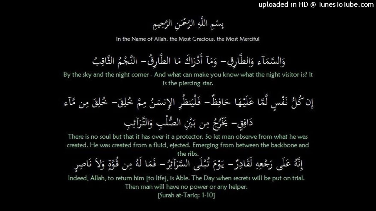 Surah Al Tariq THAT WHICH COMES IN THE NIGHT