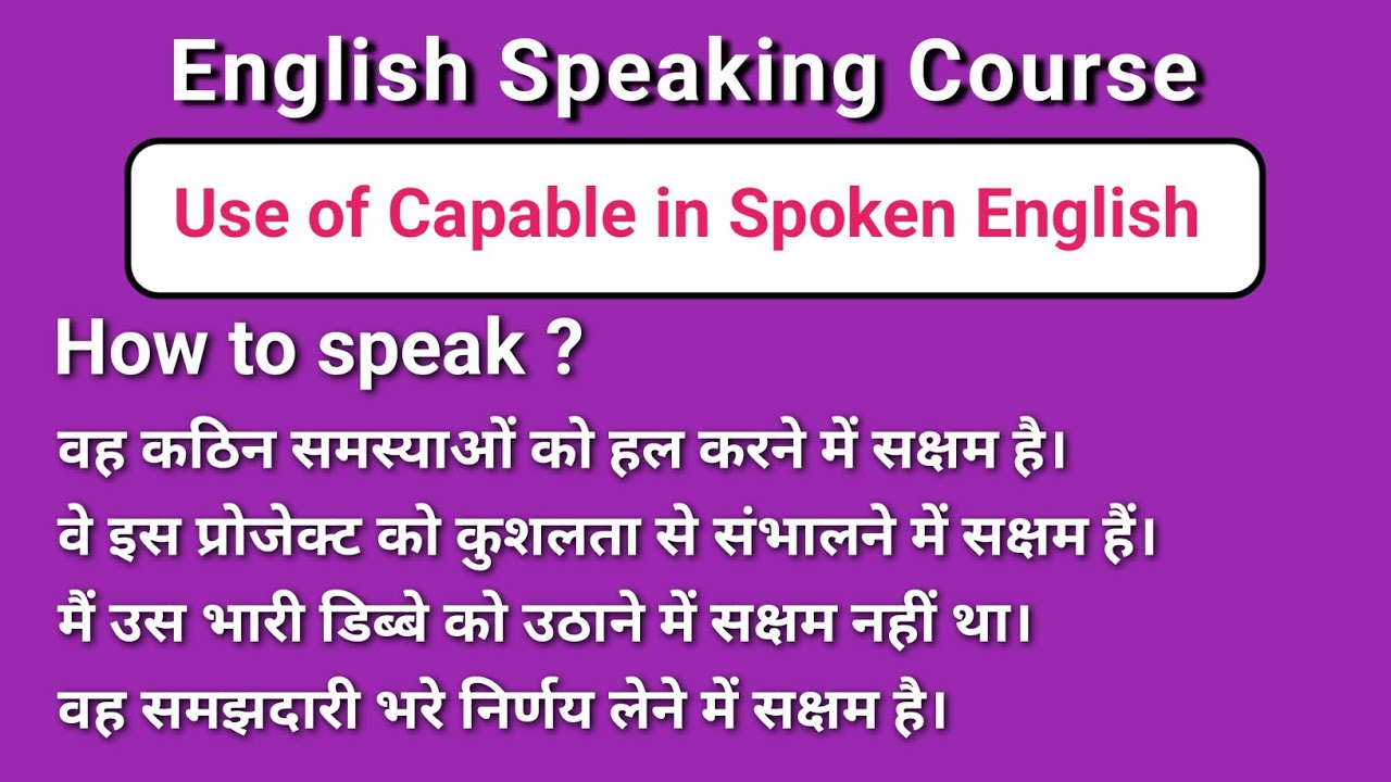 Capable meaning in hindi | Use of capable in spoken English # ...