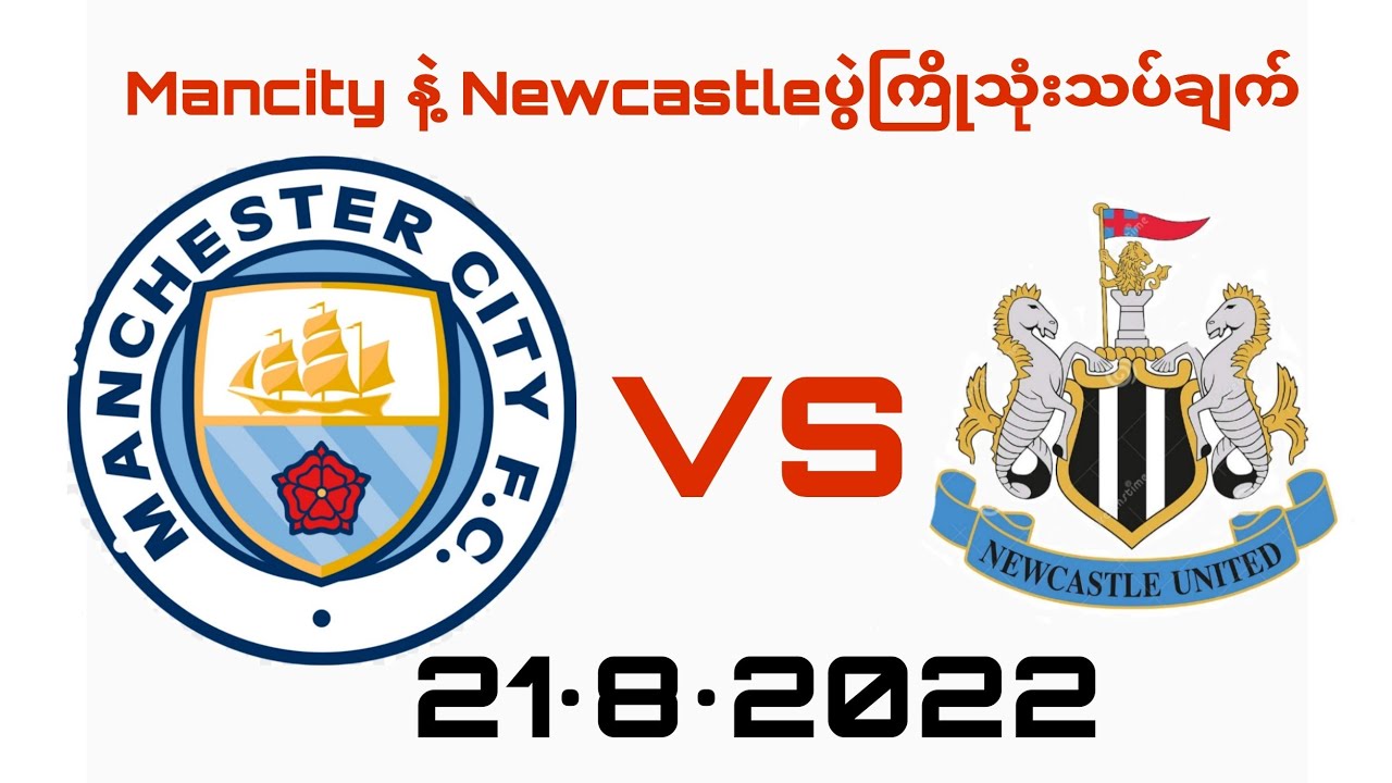 Premier League ပွဲစဥ်၃ရဲ့ပွဲကြိုသုံးသပ်ချက်။ Youtube