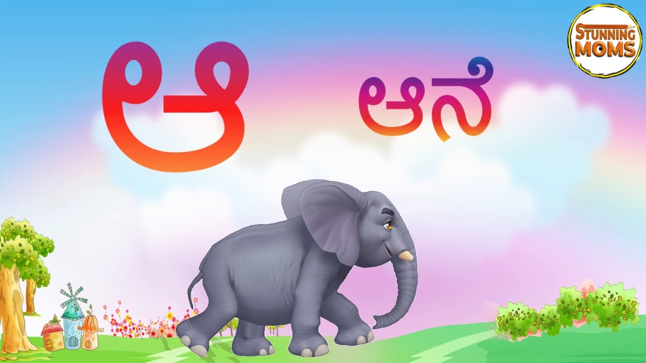 Kannada Alphabets, Kannada Varnamale, Kannada Swaragalu, kannada ...