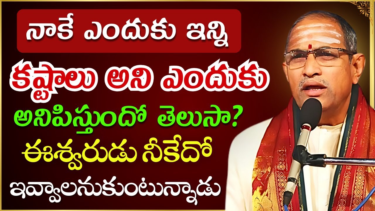 Chaganti koteswara rao latest | Chaganti pravachanam | Chaganti latest ...