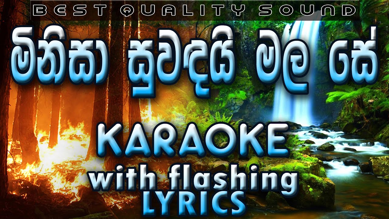 Minisa Suwandai Mala Se Karaoke with Lyrics (Without Voice) Chords ...