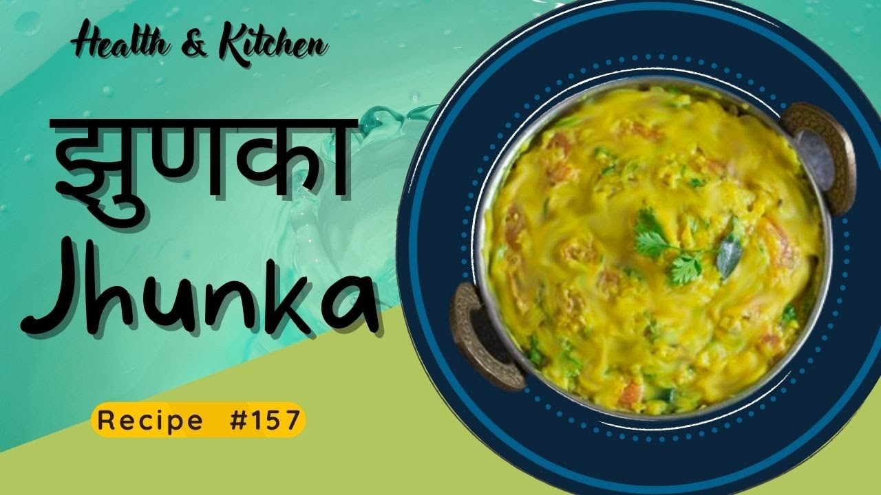 Jhunka Recipe | Zunka Recipe | Marathi Zunka Recipe | Tasty Zunka ...