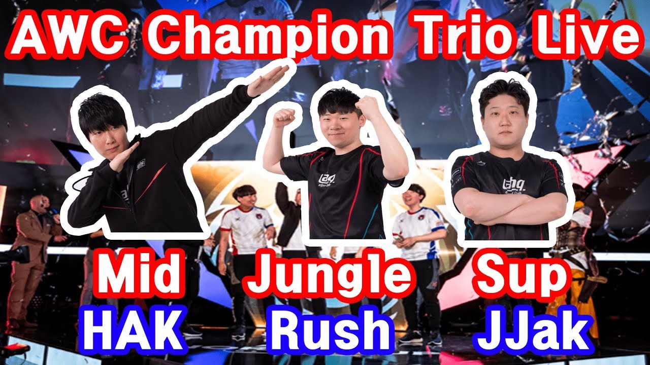 2018 AWC Champion ahq Rush + HAK +JJak TW Rank!! Super Trio (傳說對決,펜타스톰 ...