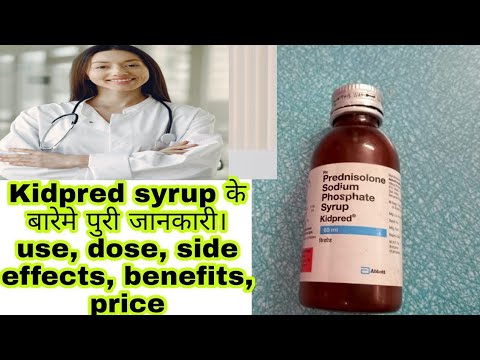kidpred syrup uses in hindi| Prednisolone sodium phosphate syrup review ...