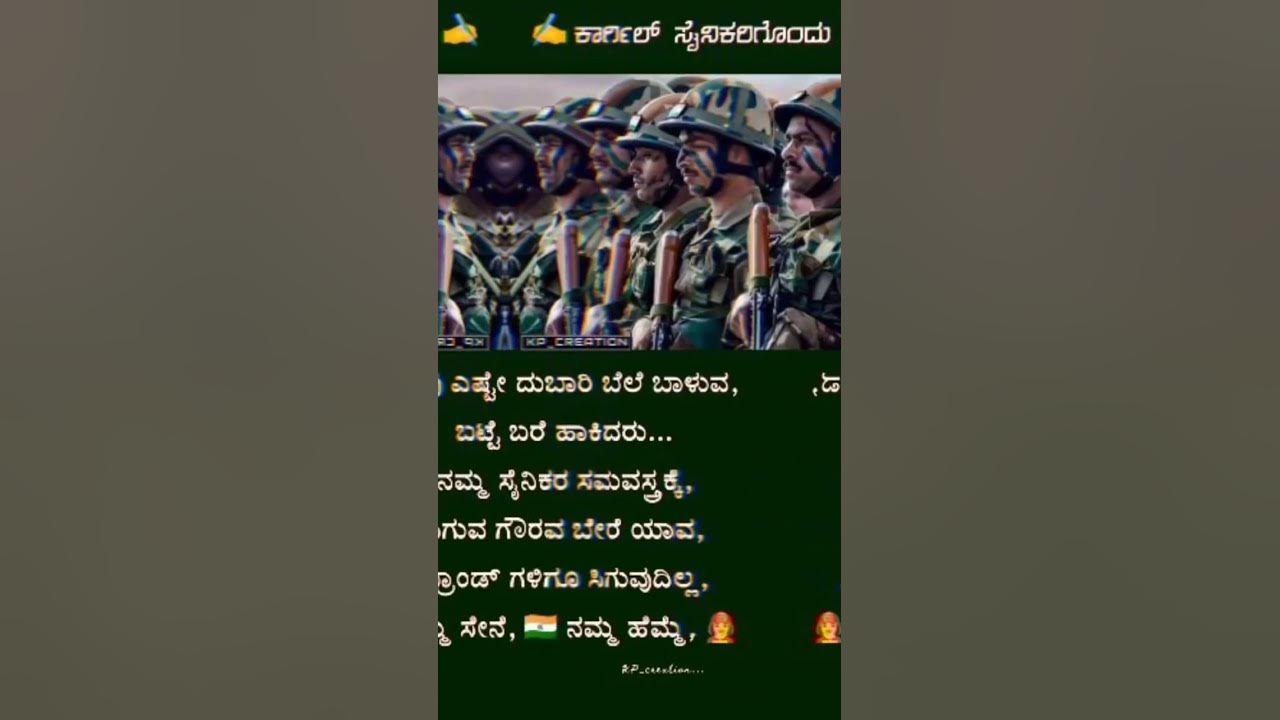 Indian Army In Kannada Status YouTube indian-army-in-kannada-status-youtube