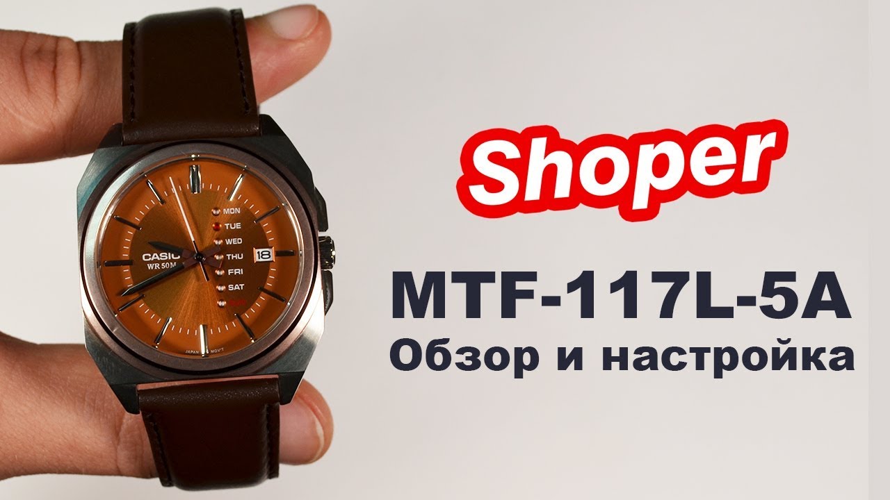 Обзор и настройка наручных часов CASIO MTF-117L-5A от Shoper.bz - YouTube