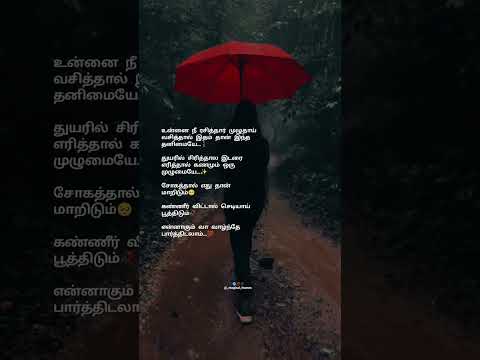 Idhuvum Kadandhu Pogum  Song Lyrics | WhatsApp Status Tamil | Tamil Lyrics Song ¦ #_magical_frames