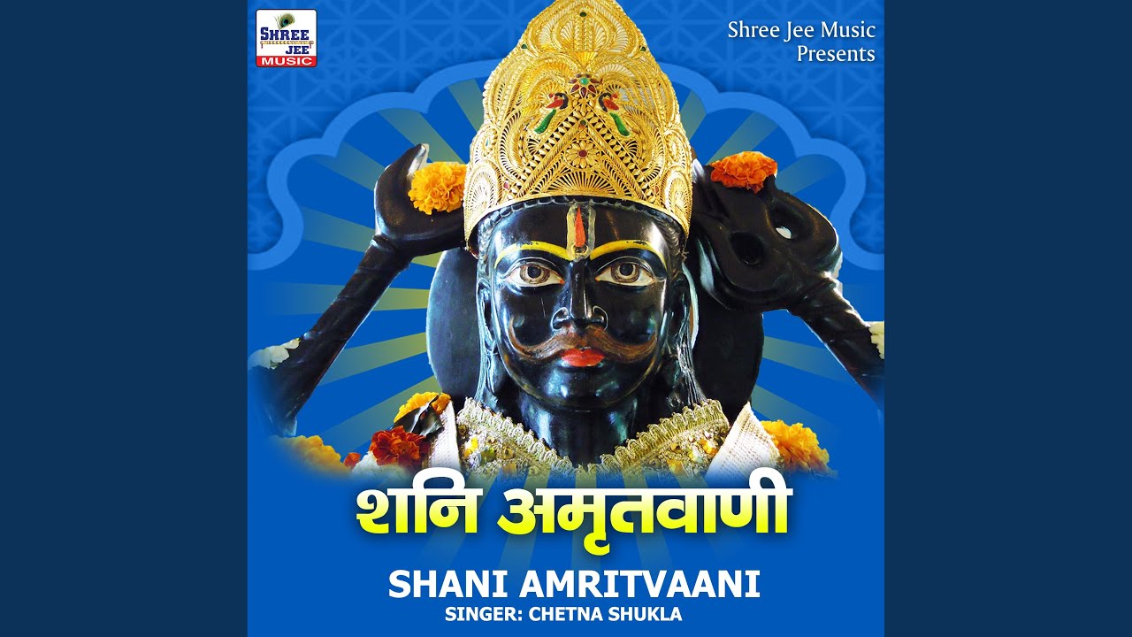Shani Amritvaani - YouTube