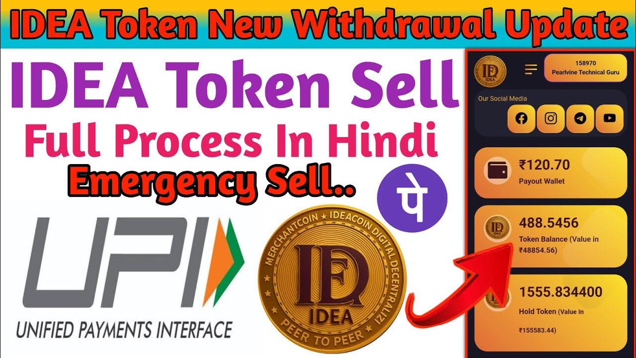 IDEA Token Emergency Sell Update ll Token Emergency Sell कैसे करें l ...