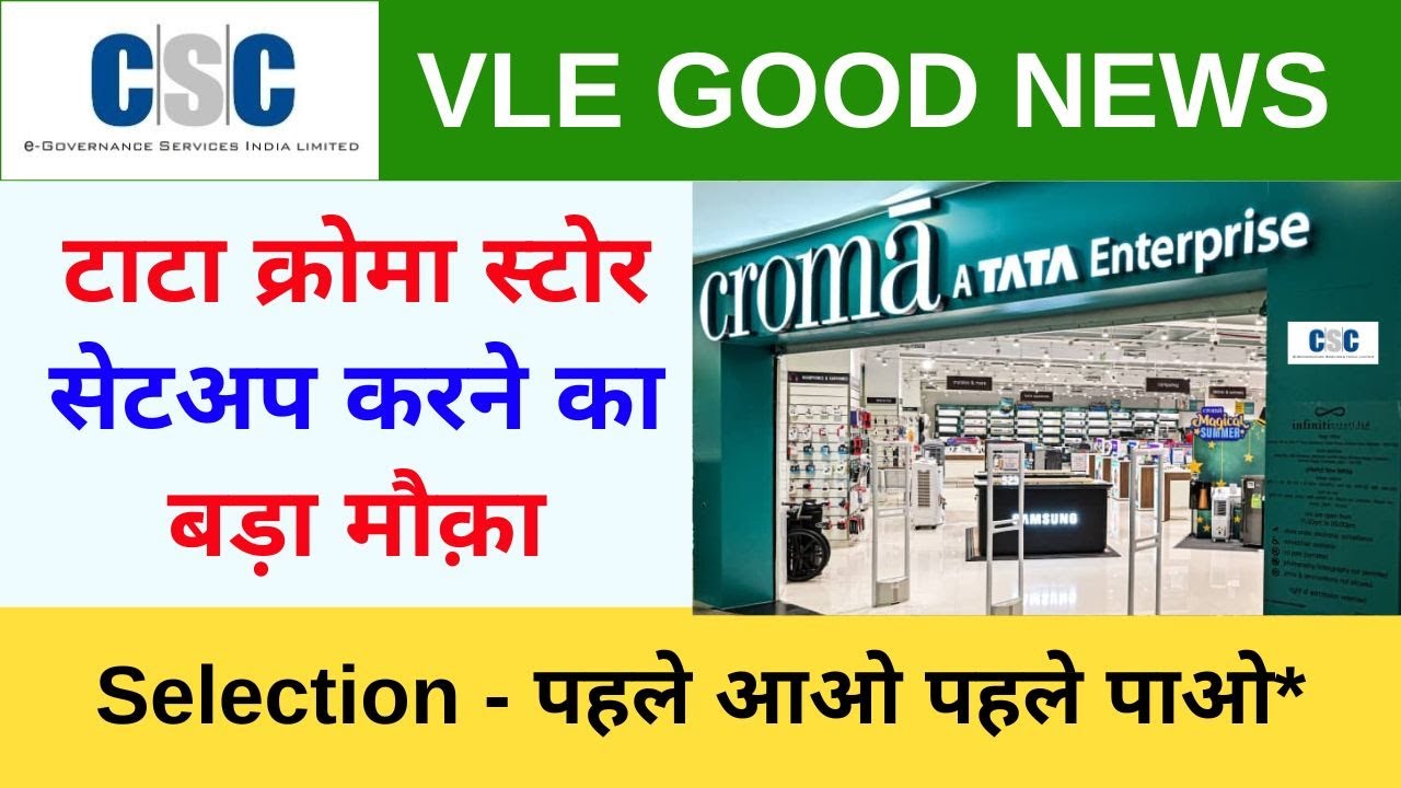CSC e Store Tata Croma Store | Croma Electronic Store Franchise Through ...