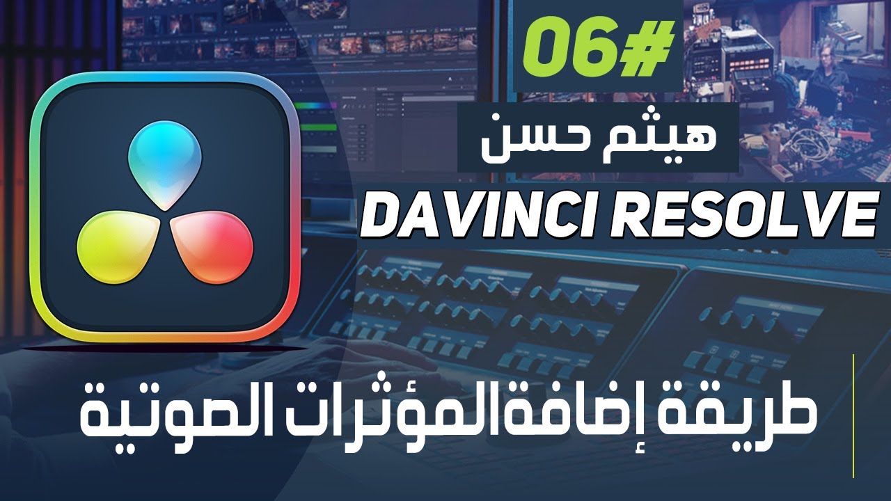 How to add title - كيف يمكنك اضافه النص علي الفيديو | Davinci Resolve ...