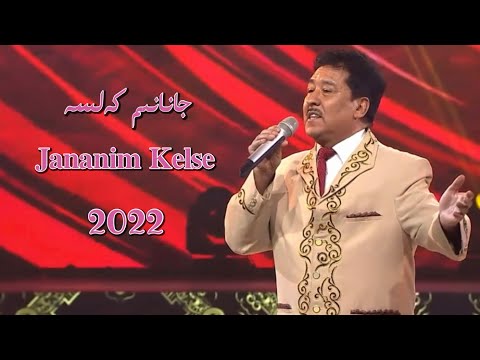 Jananim Kelse | جانانىم كەلسە | Uyghur 2022 | Уйгурча нахша  | Uyghur nahxa Uyghur songs
