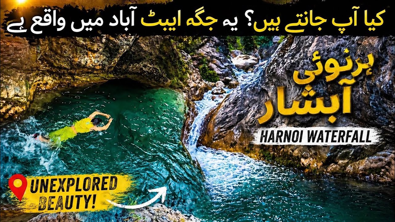Discover Hidden Gem in Abbottabad HARNOI Most beautiful waterfall - YouTube